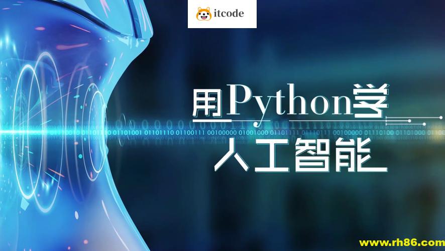 黑马-2025年python人工智能开发 V5.0_心得笔记